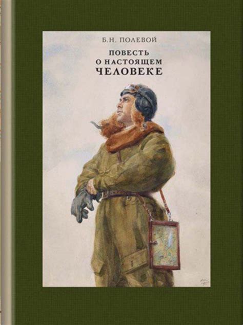 Книги для детей про Вторую мировую. Часть 2 | Пикабу