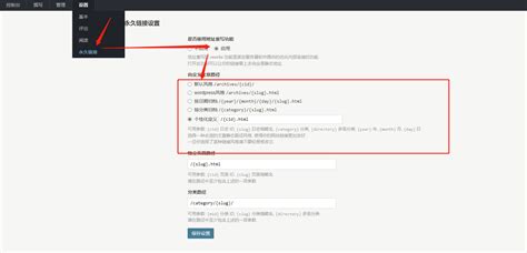 教程 Typecho 如何开启伪静态？ 小威博客
