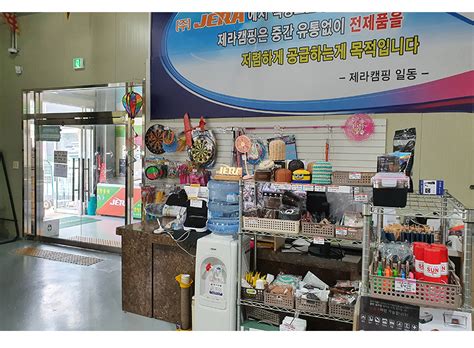 주제라산업 대구 캠핑용품 매장 오픈