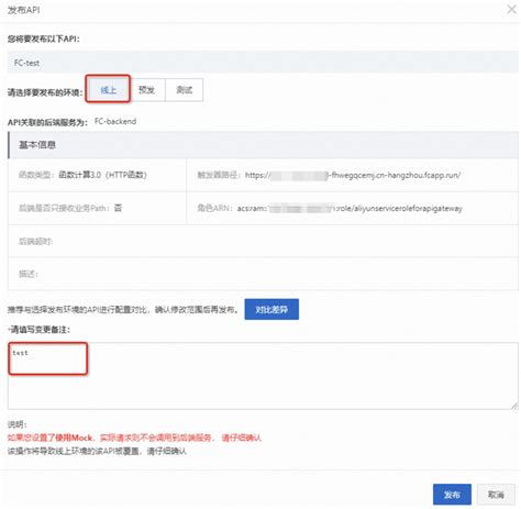 通过api网关对接函数计算服务 api 网关 api gateway 阿里云帮助中心