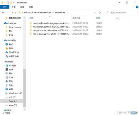 vs code彻底卸载已安装插件 vs2022删除插件 csdn博客