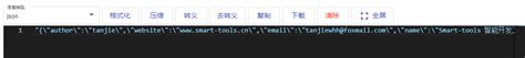 Json 格式化和校验工具 知乎