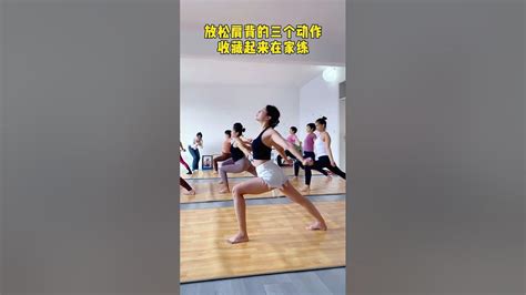 我每天都会让我的学员练习这三个动作，坚持下来，她们说自己的背不驼了手臂细了全身都紧致了 Yogafashion Yogawear