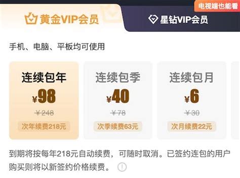 爱奇艺会员年卡怎么买便宜？ 知乎