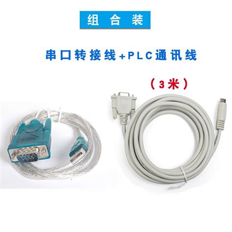 Delta PLC Programmable Controller DVPACAB215 Programming Cable Download Line RS232 Serial Line