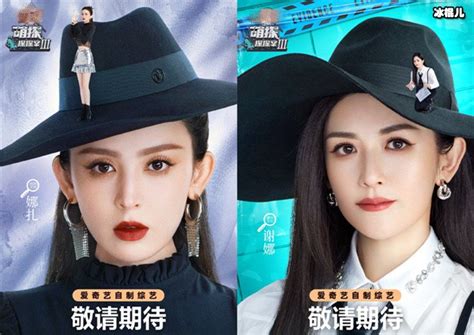 《萌探探探案3》嘉宾阵容官宣，孙红雷黄子韬回归 明星 冰棍儿网