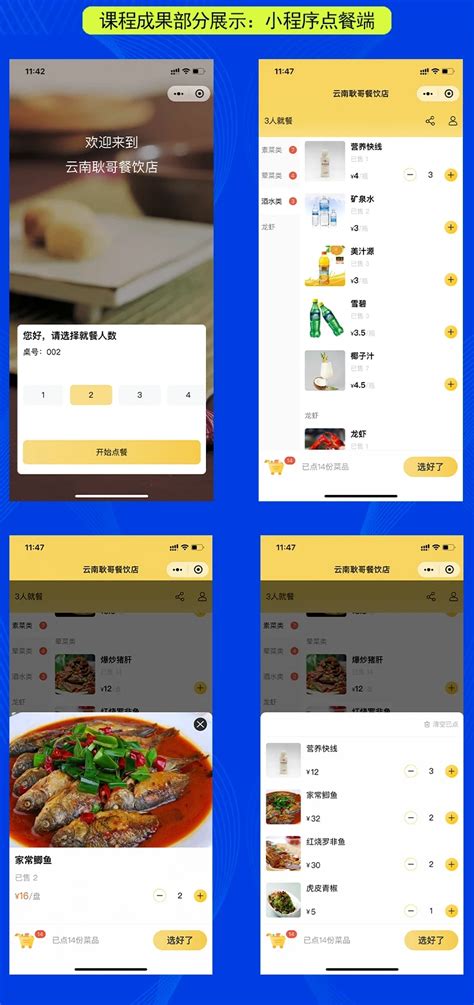 Uniapp实战扫码点餐小程序云开发，带后台管理哔哩哔哩bilibili