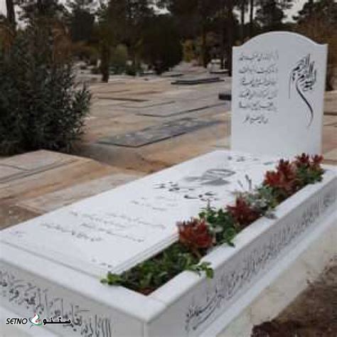 قیمت فروش سنگ قبر کف و بالاسری در درچه خمینی شهر آگهی شهر خميني شهر