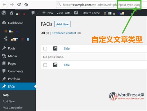 注销wordpress自定义文章类型和自定义分类法 云模板