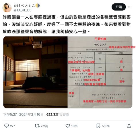 魚漿夫婦 不可怕噢！一點也不可怕呢～我想住在山區的朋友應該很有感觸噢！