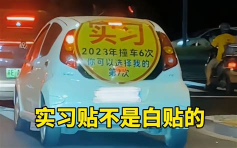 您的起步速度击败了全国001％的车主！ 没脸鉴车 没脸鉴车 哔哩哔哩视频
