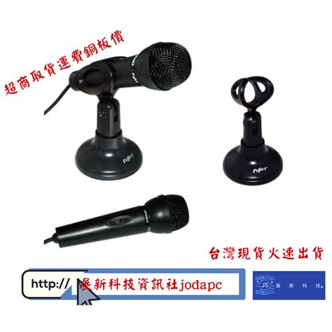復古 桌上型 麥克風的價格推薦 2025年2月 比價比個夠biggo
