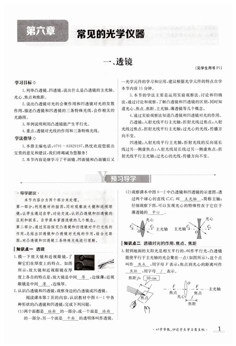 2023年金太阳导学案八年级物理下册北师大版答案青夏教育精英家教网
