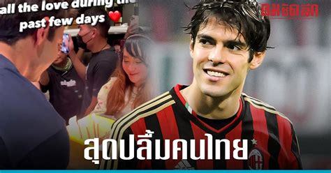 กาก้า สุดปลื้มขอบคุณแฟนคลับ ชาวไทย หลังอวยวันเกิดล่วงหน้า คมชัดลึก