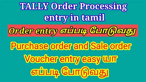 Tally Teaching In Tamilorder Processing Intally In Tamil Brosy