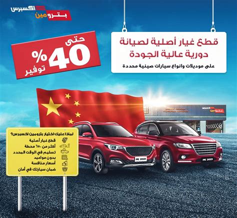 عروض بترومين اكسبريس عرض الصيانة الدورية الصيانة الدورية للسيارات
