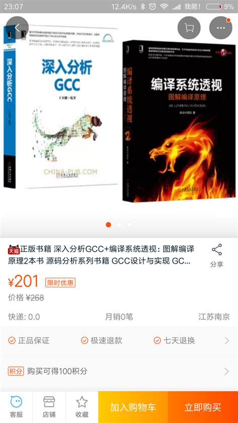 《深入分析gcc》这本书怎么样？ 知乎