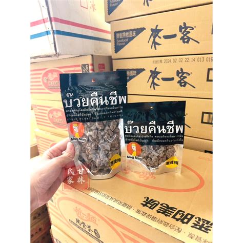 《i88林食餅甘》現貨秒出 蜜餞 量販包 泰國🇹🇭超火熱 🔥還魂梅🔥大包 小包 蝦皮購物
