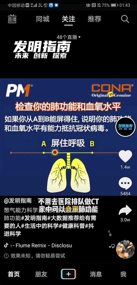 网页链接 憋气能力科学自测奥密克戎康复后的肺功能网友：我哥已经憋俩钟头了，还在憋不小心按了暂停差点去世之前是小游戏稍早是 雪球