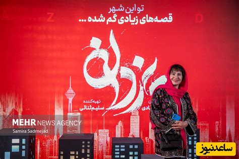 تغییر چهره نیلوفر پارسا در اکران سریال یزدان