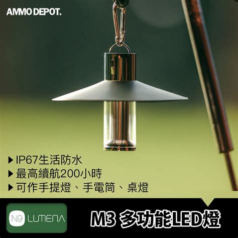 【彈藥庫】n9 Lumena M3 三合一 多功能 Led燈 戶外 露營 燈 照明 桌燈 提燈 手電筒 蝦皮購物