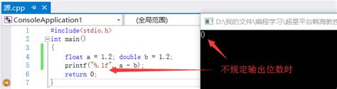 求助，关于c语言中float和double型变量赋值相同的问题 Csdn社区