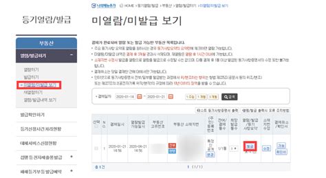 연말정산 주택자금 공제 필요한 서류 준비하기 장기주택저당차입금 이자상환액공제 Feat 주택담보대출 네이버 블로그