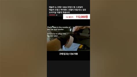 테슬라 뉴 모델 Y 2024 트렁크 윙 스포일러 테슬라 모델 3 하이랜드 모델리 리얼 탄소 섬유 오리지널 자동차 액세서리