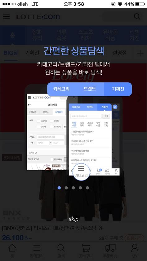 Pinterest 앱 모바일 앱 디자인 모바일 앱