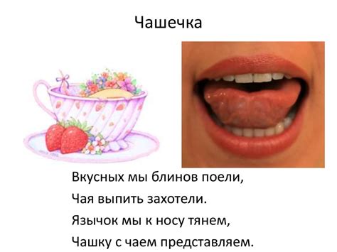 Артикуляционная гимнастика презентация онлайн
