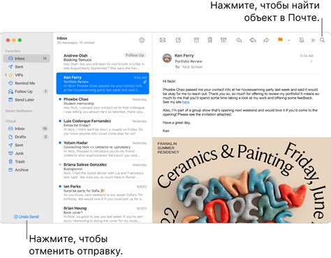 Отмена отправки письма с помощью функции «Отменить отправку в