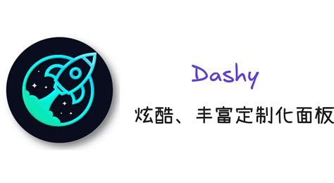 Dashy 炫酷、高度定制化的个性化仪表盘 Tyooe