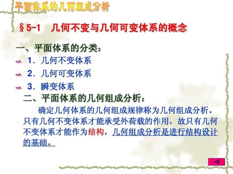 第五章建筑结构原理及设计word文档在线阅读与下载无忧文档