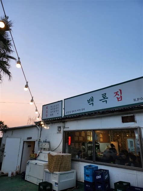 함덕 백록집 모둠회 제주현지인맛집 네이버 블로그