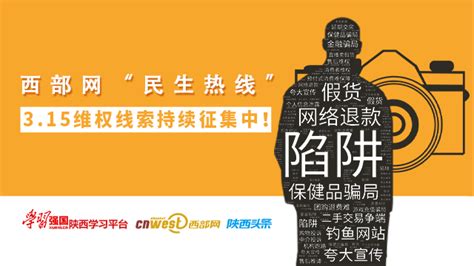 西部网（陕西新闻网） 主流媒体 陕西门户