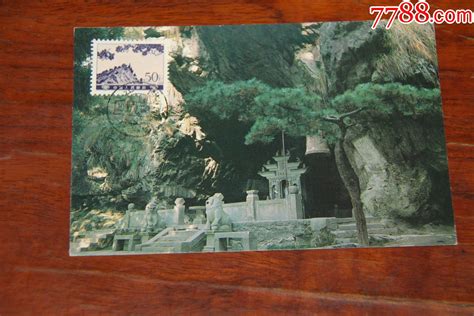 庐山仙人洞极限明信片普通明信片华西收藏【7788收藏收藏热线】