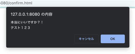 Javascript入門 Confirmの使い方の解説とトピックス3つ！ コードライク