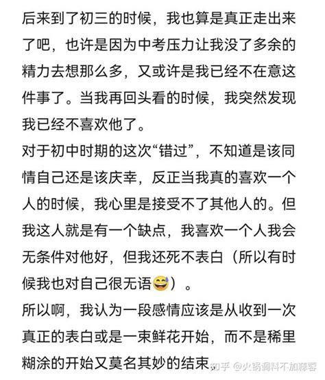一段感情该如何开始？ 知乎