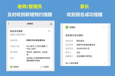 【免费搭建】课后服务选课小程序！轻松应对社团选课兴趣班选课校本选课等场景！ 知乎