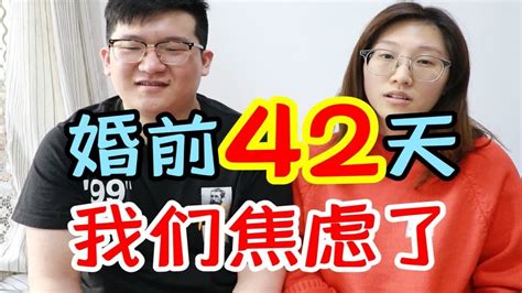 95后小夫妻的备婚小日记，我们有点焦虑 Youtube