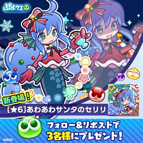 「ぷよぷよクエスト」，本日よりクリスマスイベントを開催