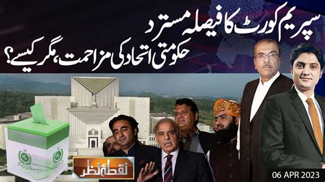 Nuqta E Nazar With Mujeeb Ur Rehman Shami And Ajmal Jami 06 April 2023