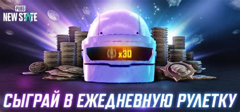 Актуальные промокоды для Pubg New State Pubg1337
