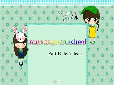 新版pep小学英语六年级上册第二单元ways To Go To School B Let`s Learnword文档免费下载亿佰文档网