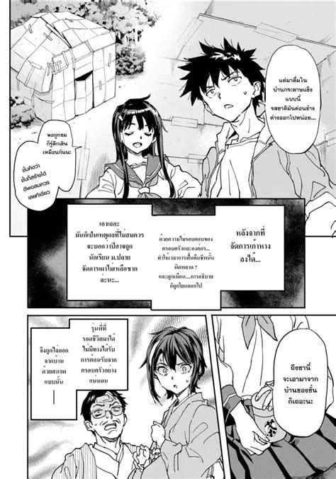 อ่าน Isekai Kaeri No Yuusha Ga Gendai Saikyou Inou Battle Kei Bishoujo