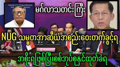 Local Celegram သတင်းဌာန၏ဇူလိုင်လ ၂၁ရက်နေ့အရေးပေါ်သတင်း Youtube