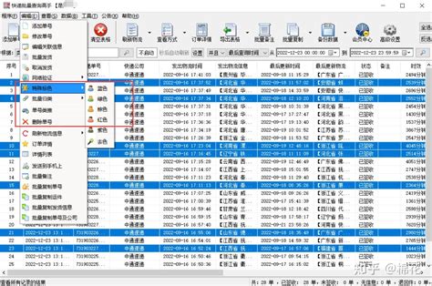 物流查询，分享批量查询物流信息并筛选出带有颜色的单号 知乎