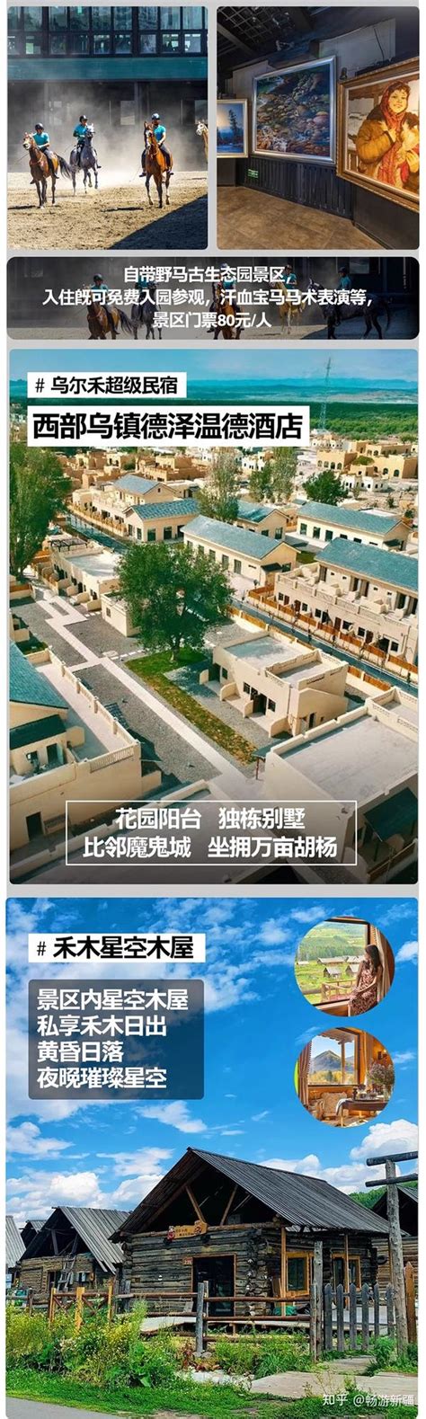 6人纯玩小团 无人机 新疆旅游北疆喀纳斯禾木伊犁独库拼车10日游 知乎