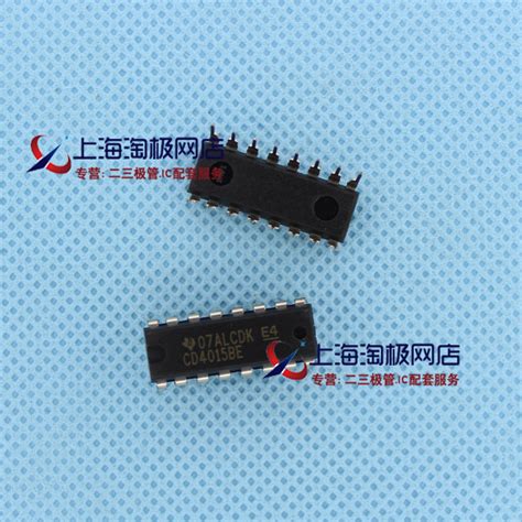 直插逻辑移位寄存器 Cd4015be Ti进口 Dip16虎窝淘