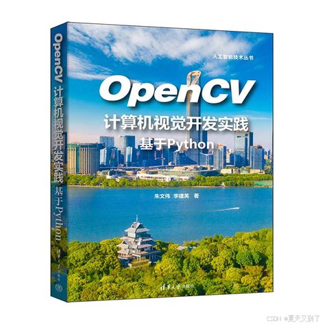 Opencv键盘事件opencv Python 键盘事件 Csdn博客